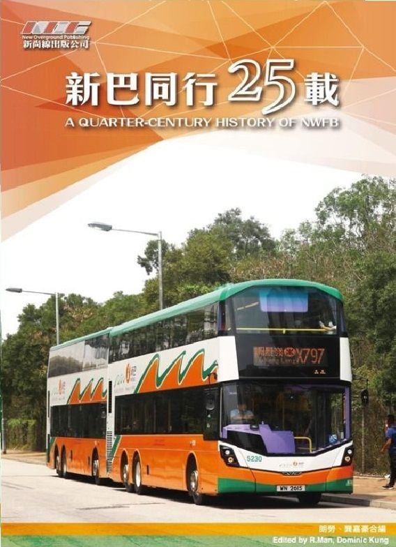 YESASIA: A QUARTER-CENTURY HISTORY OF NWFB - Gong Jia Hao, OverGround ...