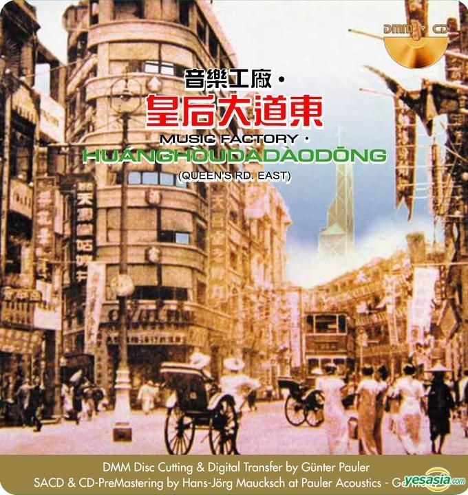 YESASIA : 皇后大道東 (DMM-CD/SACD) (限量編號版) 鐳射唱片 - 香港群星, 羅大佑, New Century ...