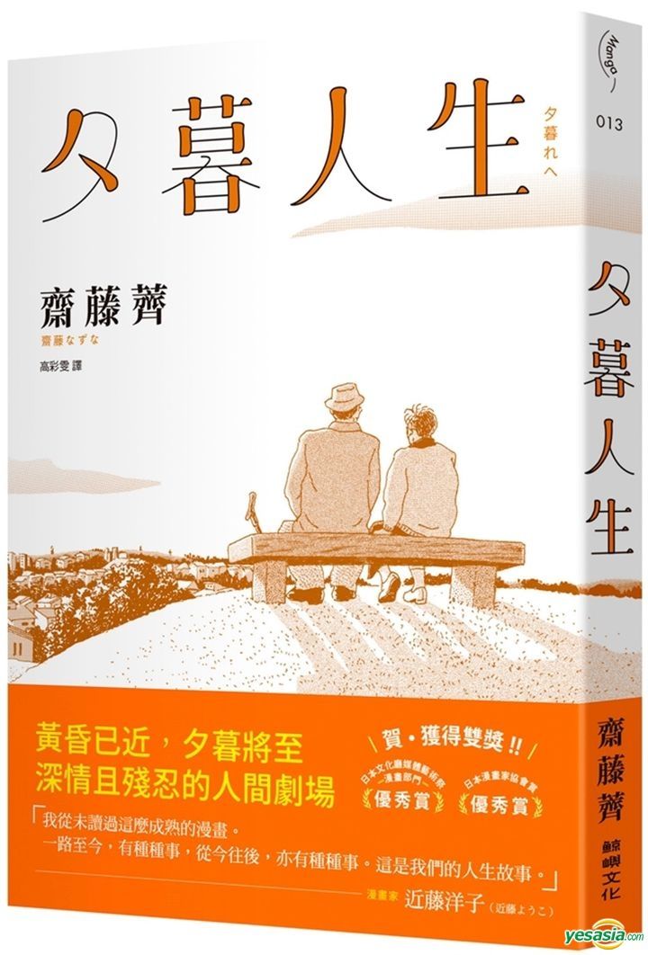YESASIA: Xi Mu Ren Sheng - Zhai Teng Qi, Gao Cai Wen, Jing Yu Wen Hua ...
