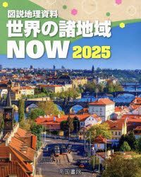 YESASIA: sekai no shiyochiiki nau 2025 2025 sekai no shiyochiiki NOW ...