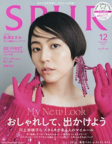 YESASIA: SPUR 04687-12 2022 - Shueisha - Japanese Magazines - Free Shipping