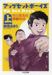 YESASIA: atsupu setsuto bo izu 1 ashitaba koukou shiyougi monogatari ...