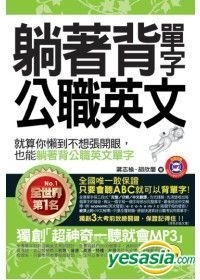 YESASIA: Tang Zhu Bei Dan Zi Gong Zhi Ying Wen ( Fu Fang Shui Shu Tao ...