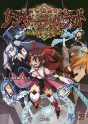 YESASIA: isekai tensei a rupi ji sansa ra baratsudo kihon ru ru butsuku isekai tenshiyou a rupi ...