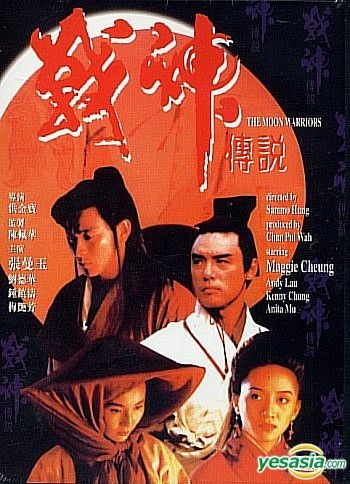 YESASIA: The Moon Warriors (Universe Version) DVD - Andy Lau, Kenny Bee ...