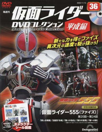 YESASIA : Kamen Rider DVD Collection 平成 (全國版) 35743-11/15 2022 - - 日本雜誌 ...