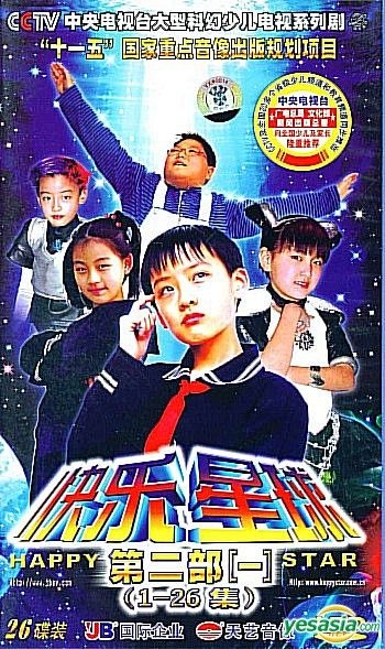 YESASIA: Happy Star 2 (Part 1) (Vol.1-26) (To Be Continued) (China ...