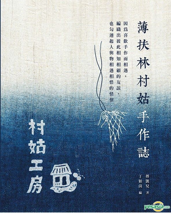 YESASIA: Bo Fu Lin Cun Gu Shou Zuo Zhi - Feng Niao Chu Ban You Xian ...