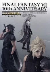YESASIA: Final Fantasy VII 10th Anniversary Ultimania (Revised Edition) - SQUARE ENIX - Books in ...