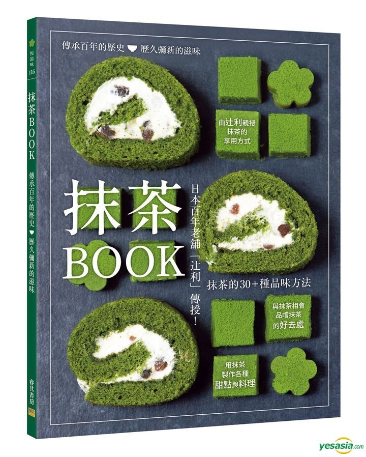 YESASIA: Mo ChaBOOK : Ri Ben Bai Nian Lao Pu [辻 Li ] Chuan Shou ! Mo ...