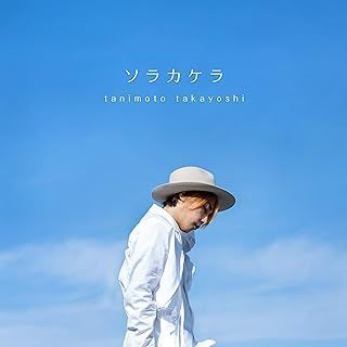 YESASIA : Sora Kakera (日本版) 鐳射唱片 - tanimototakayoshi, Columbia Music ...