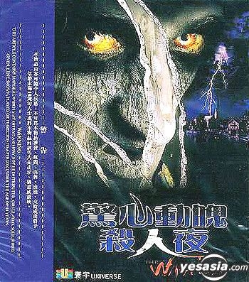 YESASIA: The Wisher VCD - Balaban Liane, Ron Silver, Universe Laser (HK ...