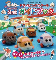 YESASIA: puipui moruka doraibingu suku ru doraibingu suku ru koushiki ...