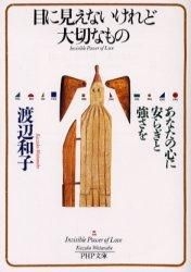 YESASIA: me ni mienai keredo taisetsu na mono anata no kokoro ni ...