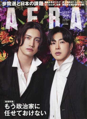 YESASIA: AERA 21011-07/04 2022 - - Japanese Magazines - Free Shipping ...