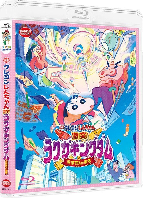 YESASIA: Crayon Shin-chan: Crash! Rakuga Kingdom and Almost Four Heroes ...