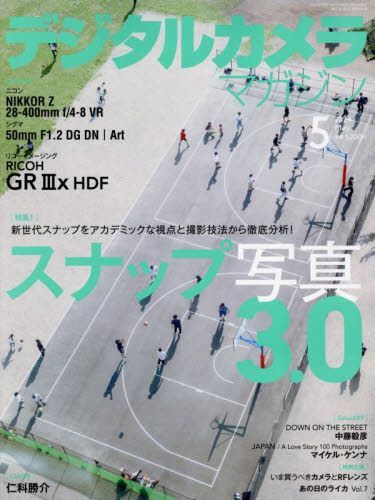 YESASIA: Digital Camera Magazine 16453-05 2024 - - Japanese Magazines ...