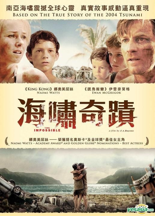 YESASIA: The Impossible (2012) (VCD) (Hong Kong Version) VCD - Ewan McGregor, Naomi Watts ...