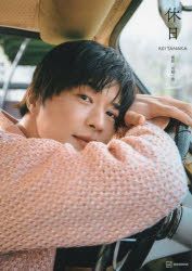 YESASIA: Tanaka Kei Photobook "Kyuujitsu" PHOTO/POSTER,MALE STARS,PHOTO ALBUM - Kawasaki Kazuki ...