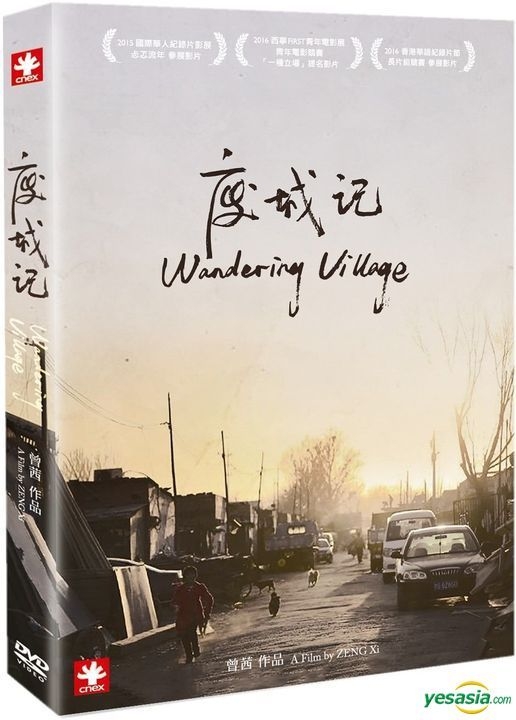 YESASIA: Wandering Village (2015) (DVD) (English Subtitled) (Taiwan ...