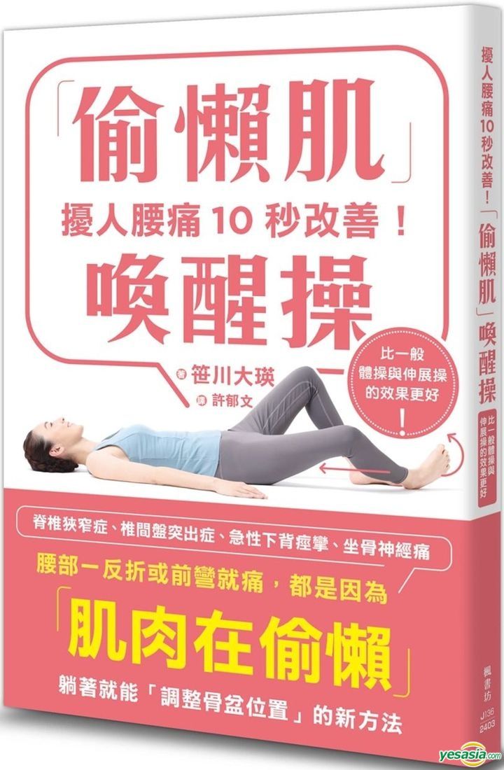 YESASIA: Rao Ren Yao Tong10 Miao Gai Shan ! [ Tou Lan Ji ] Huan Xing ...