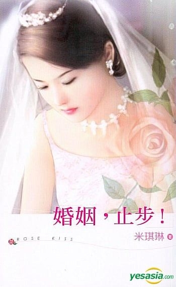 YESASIA: Mei Gui Wen 148 - Hun Yin , Zhi Bu ! - MI QI LIN, Long Yin Wen ...