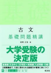 YESASIA: kobun kiso mondai seikou - kurashige masaki - Books in ...