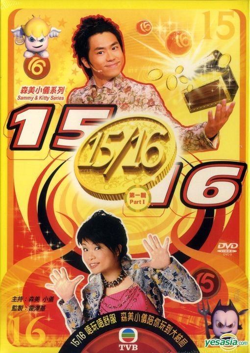 YESASIA: 15/16 (DVD) (Vol.1) (TVB Program) DVD - Kitty Yuen, Sammy ...