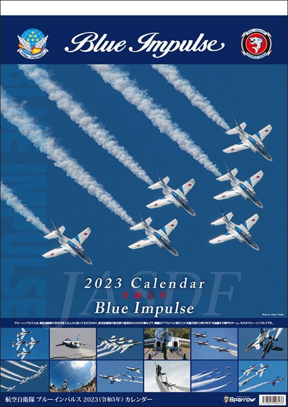 YESASIA: Blue Impulse 2023 Calendar (Japan Version) CALENDAR,PHOTO ...