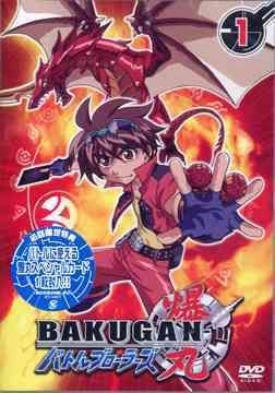 YESASIA: Bakugan Battle Brawlers (DVD) (Vol.1) (Japan Version) DVD ...