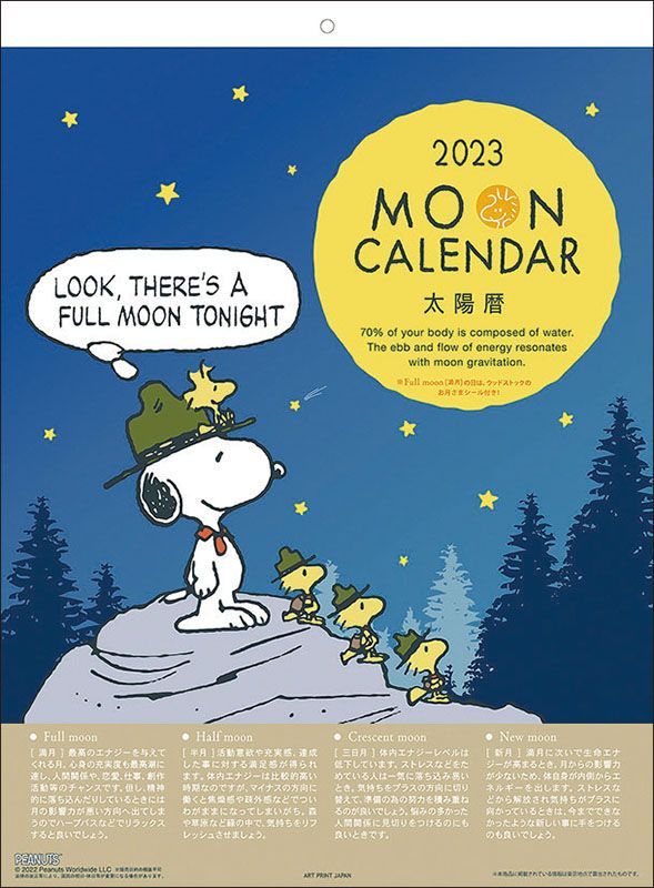 YESASIA: Image Gallery - MOON/SNOOPY 2023 Calendar (Japan Version ...
