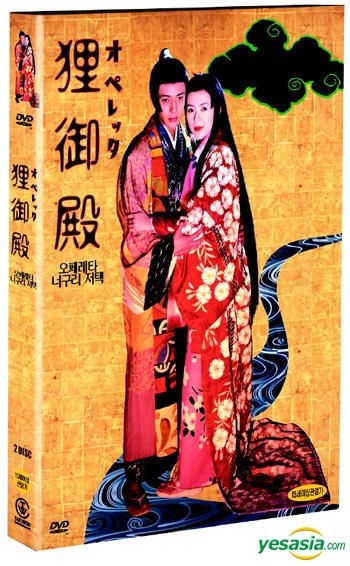 YESASIA: Princess Raccoon (DVD) (DTS) (Special Edition) (Korea Version ...