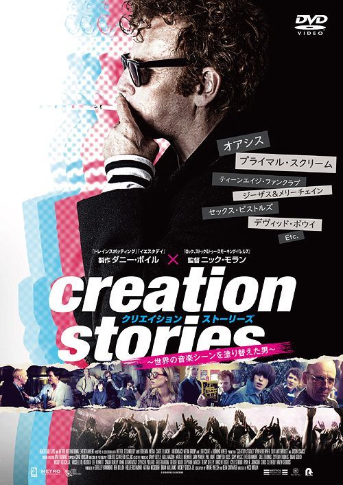 YESASIA: Creation Stories (Japan Version) DVD - Suki Waterhouse, Jason Fleming - Movies & Videos ...