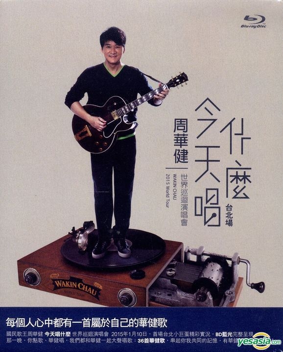 YESASIA: Wakin Chau 2015 World Tour @ Taipei Arena (Blu-ray) Blu-ray ...