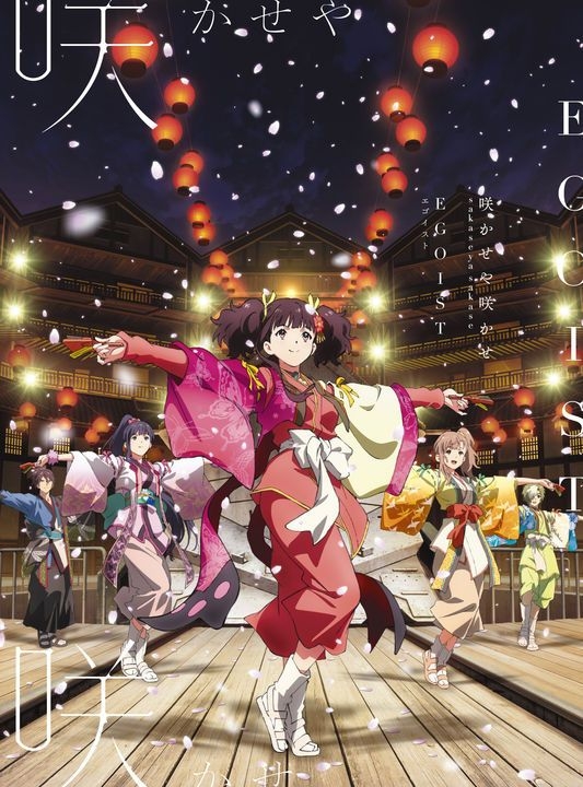 YESASIA : Sakaseya Sakase [Anime Ver.] (SINGLE+DVD) (初回限定版)(日本版) 音樂 ...