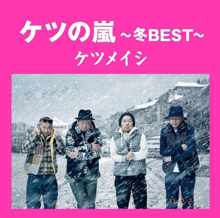 YESASIA: Ketsu no Arashi - Fuyu BEST - (Japan Version) CD - Ketsumeishi ...