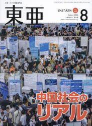 YESASIA: toua 2024 8 gatsugou - - Books in Japanese - Free Shipping - North America Site