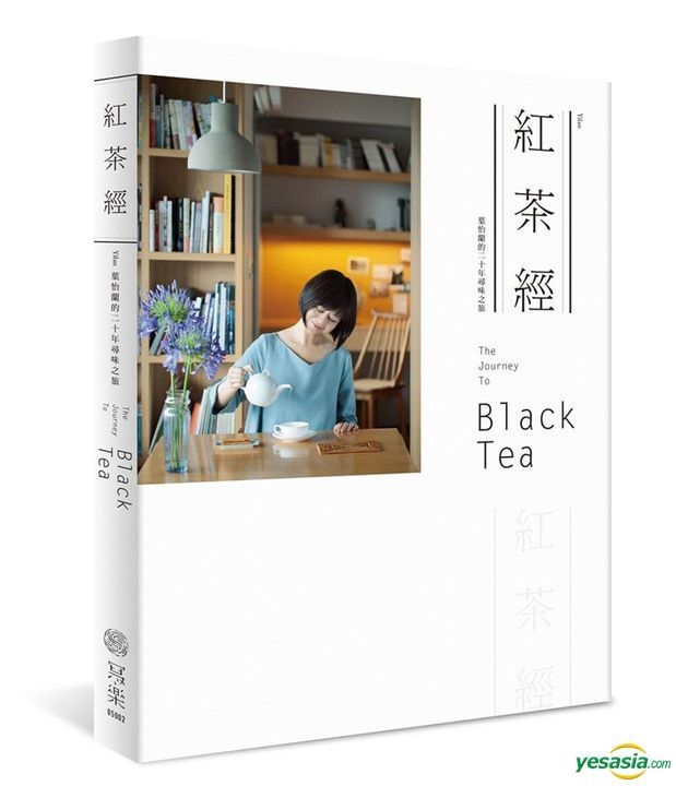 YESASIA: The Journey to Black Tea - Yip Yee Ran, Xie Le Wen Hua ...
