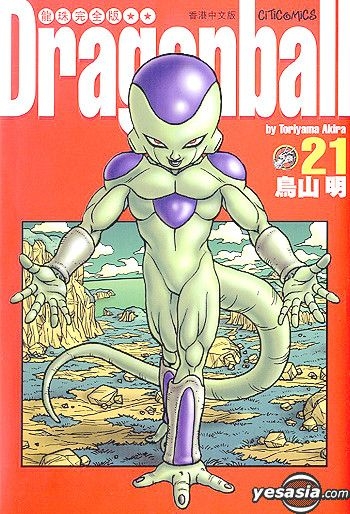YESASIA: Dragonball (Vol.21) - Toriyama Akira, Culturecom - Comics in ...
