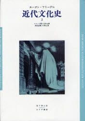 YESASIA: kindai bunkashi 3 yo rotsupa seishin no kiki kokushibiyou kara ...
