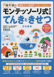 YESASIA: montetsuso rishiki doriru tenki to kisetsu bunka kiyouiku yon ...