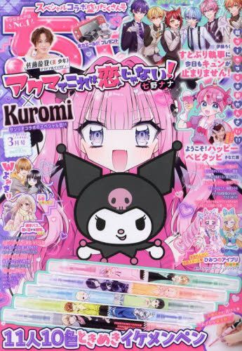 YESASIA: Ciao 06139-03 2025 - Shogakukan - Japanese Magazines - Free ...