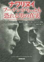 YESASIA: nawarinui pu chin ga motsutomo osoreru otoko no shinjitsu ...