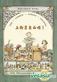 YESASIA: Shang Jie Mai Dong Xi Luo! Zhong Ying Shuang Yu Fu Ying YuCD ...