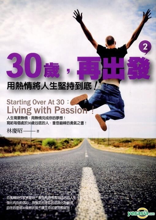 YESASIA: Starting Over At 30: Living With Passion! - LIN QING ZHAO, Ai ...