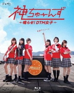 YESASIA: Kami Tunes - Narase! DTM Joshi - (Japan Version) Blu-ray - - Japan TV Series & Dramas ...