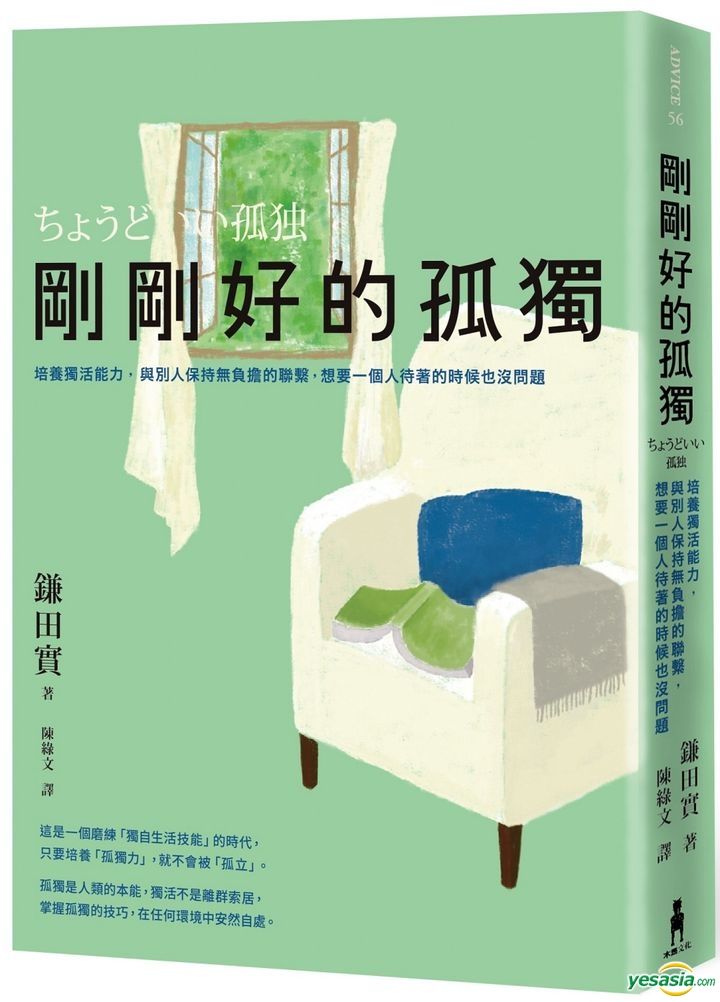 YESASIA: Gang Gang Hao De Gu Du : Pei Yang Du Huo Neng Li , Yu Bie Ren ...