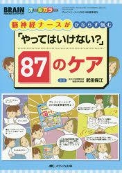 YESASIA: noushinkei na su ga kanarazu nayamu yatsutewa ikenai ...