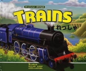 YESASIA: katsukoii norimono retsushiya tobidashi shikake ehon - guri n ...