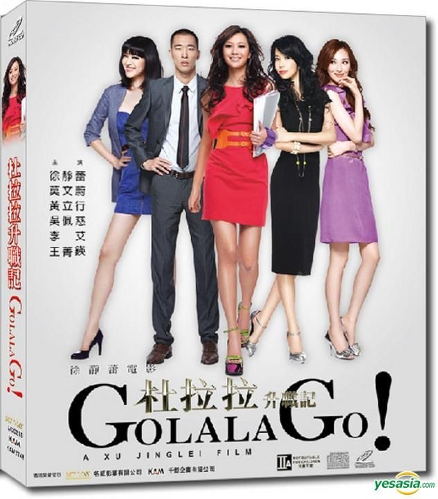 YESASIA: Go Lala Go! (VCD) (Hong Kong Version) VCD - Karen Mok, Xu Jing Lei, Kam & Ronson ...